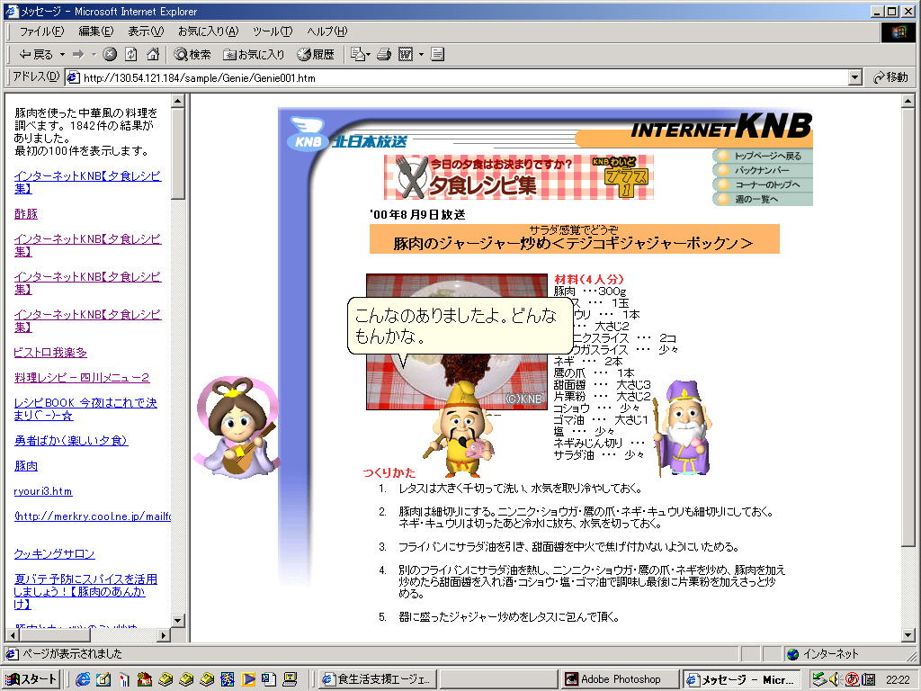 Kitamura Lab: Projects