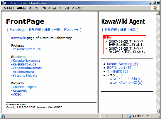Kitamura Lab: Projects